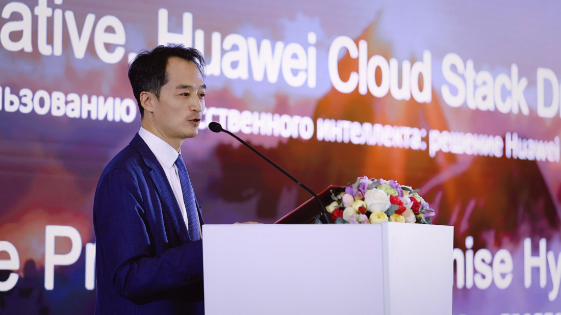 Huawei Cloud TechWave Summit 2025 | AnewZ